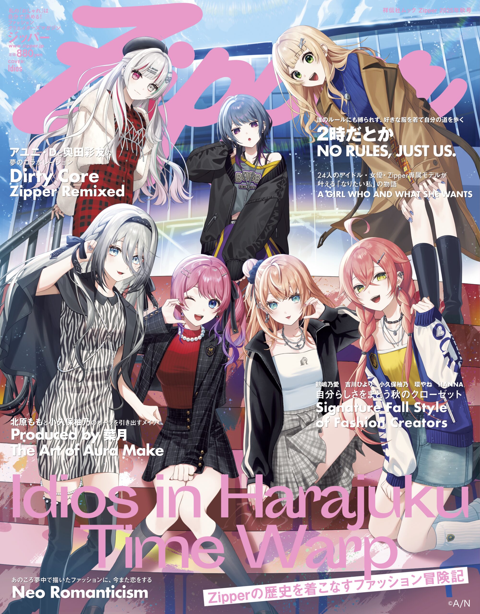 Zipper Premium Vol.1 情報解禁！｜NEWS｜原宿発！ ファッションクリエイターズマガジン - Zipper.jp